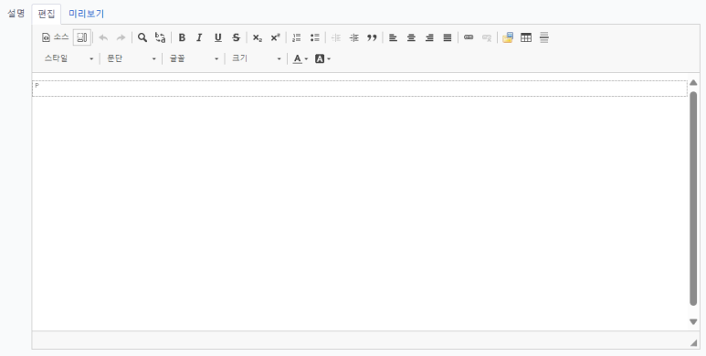[Redmine] 플러그인 - CKEditor