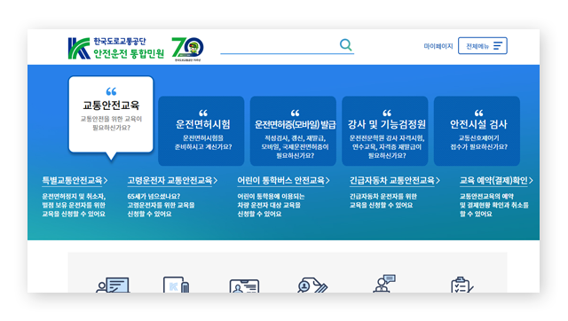 하남경찰서 민원실 전화번호 위치 업무시간 및 사건조회 교통과 민원 안내