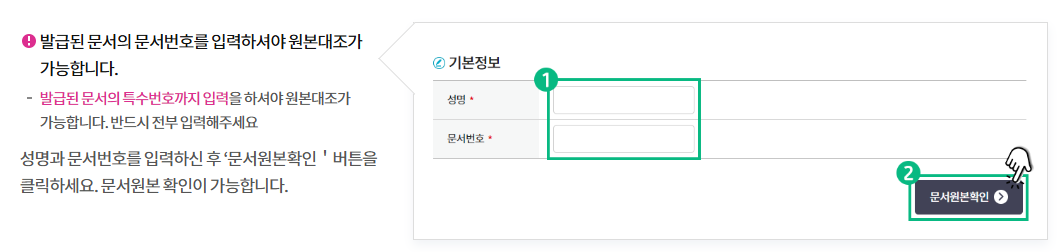 보건증 인터넷발급 방법 출력 기간 용도 체크하기