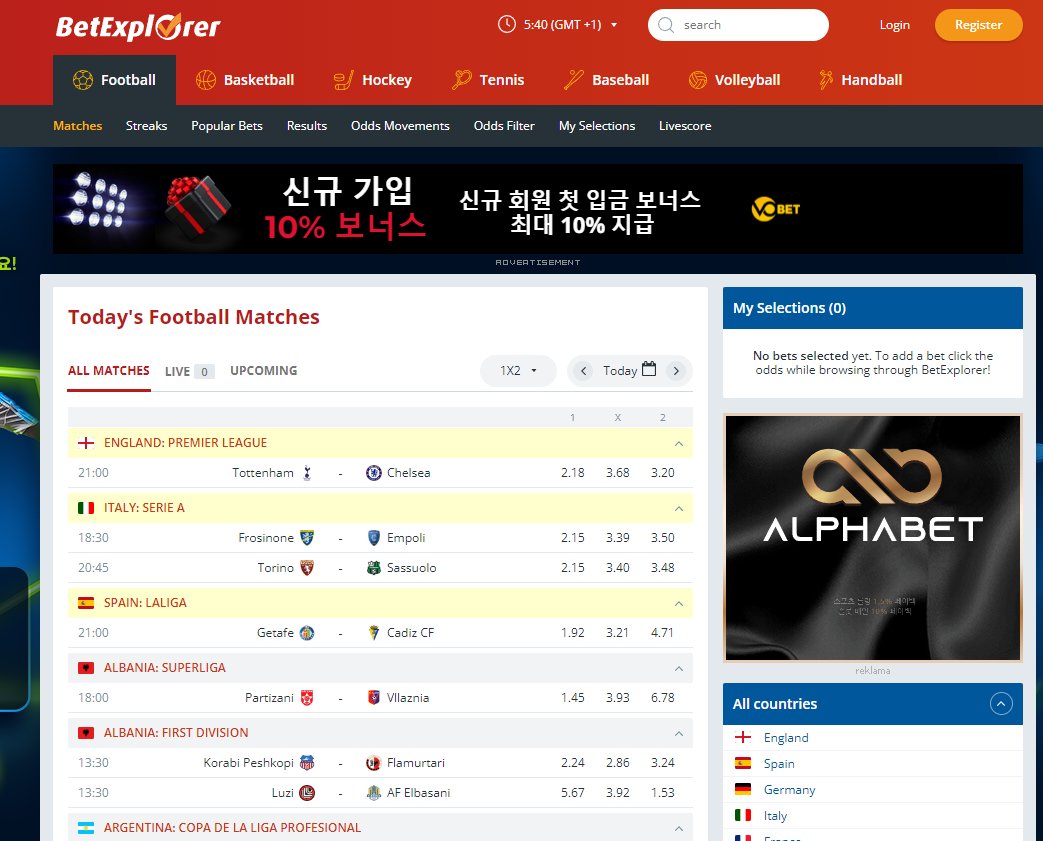 축구 해외 배당 보는 사이트