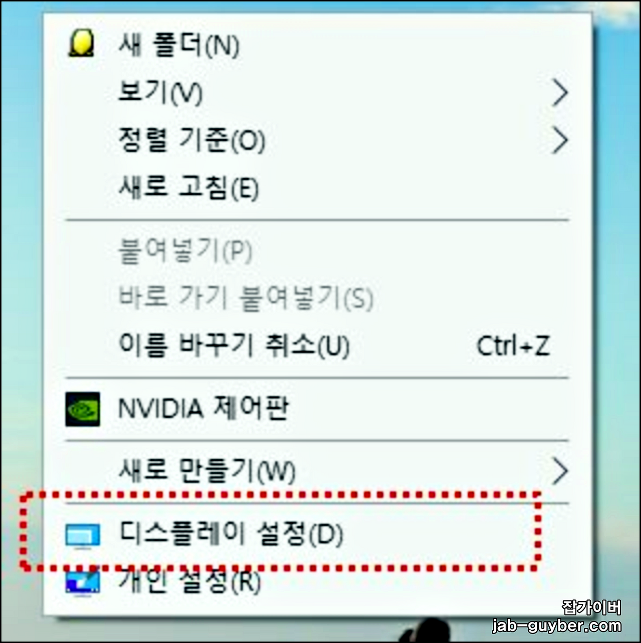 모니터 2개 연결 다중모니터 윈도우10 설정