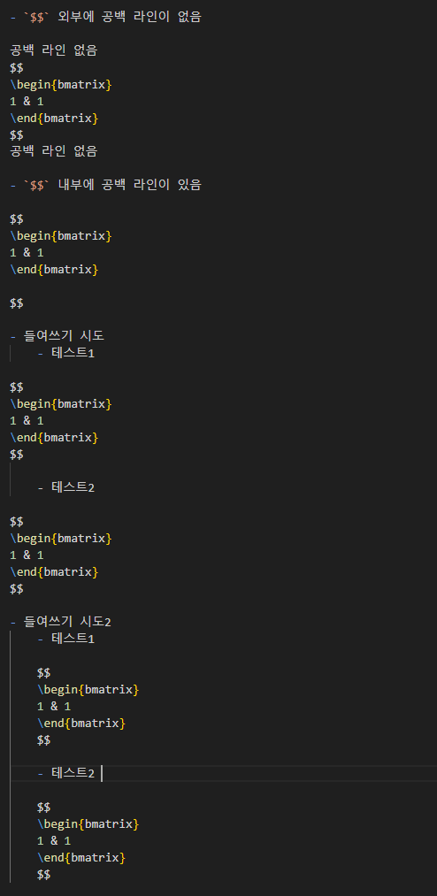 github markdown에 latex 수식 적용하기