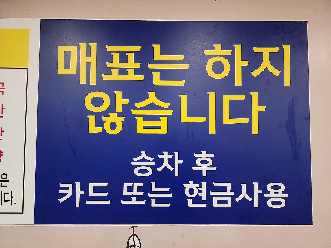 진영 시외버스터미널 시간표