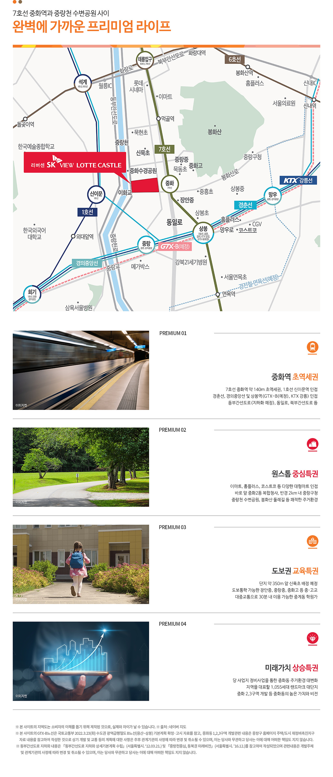 2025 리버센 Sk뷰 롯데캐슬 청약뽀개기분양정보시세차익분석까지