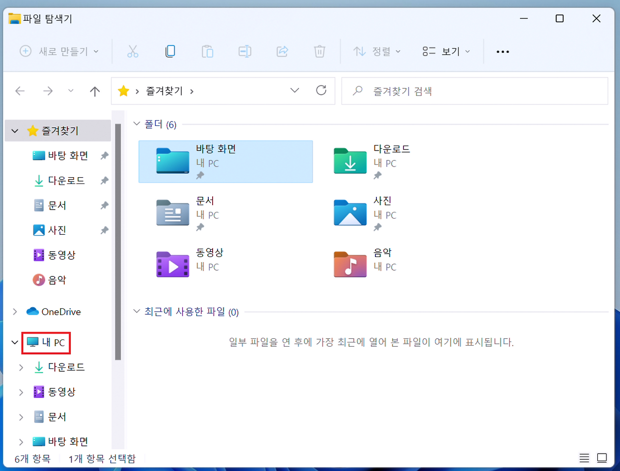 윈도우11 C드라이브 디스크 정리를 사용하여 용량 확보하기