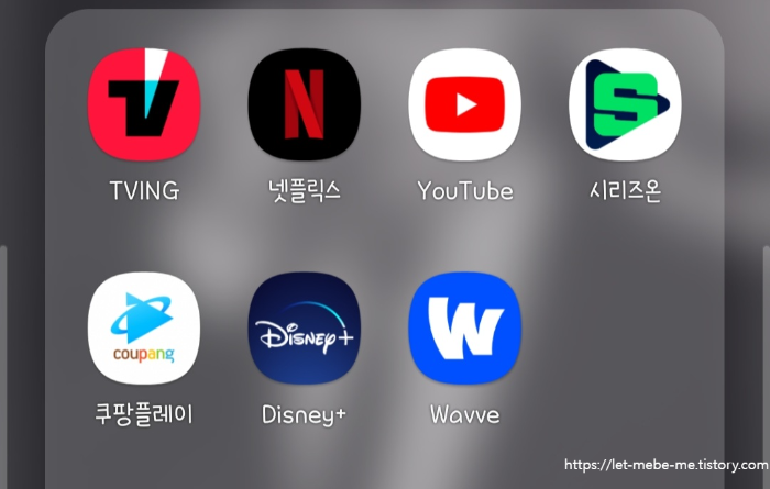 거의 모든 Ott 이용 후기 넷플릭스 티빙 디즈니플러스 쿠팡플레이 웨이브 아마존프라임 왓챠