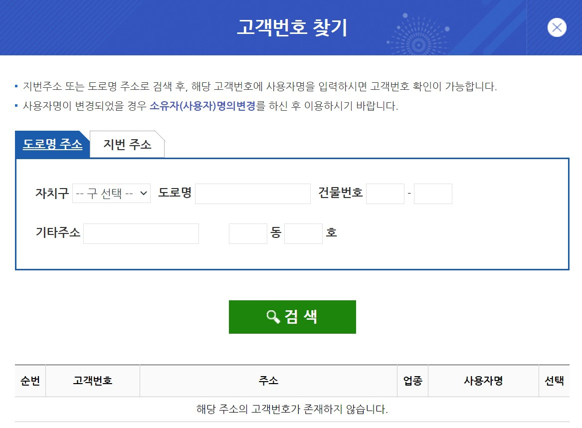 서울상수도 사업본부 홈페이지
