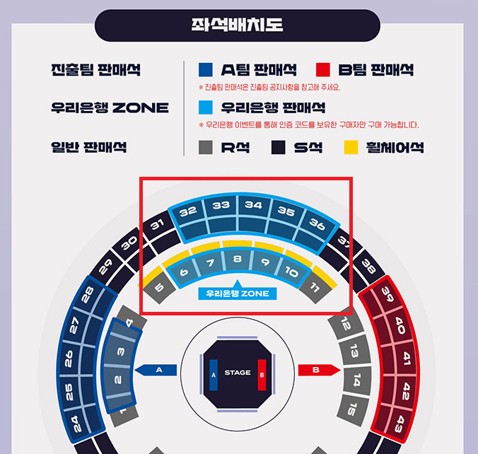 2024 LCK 스프링 결승전 티켓 선예매 방법(우리은행 zone 티켓 예매)(+인증코드 입력 추가)