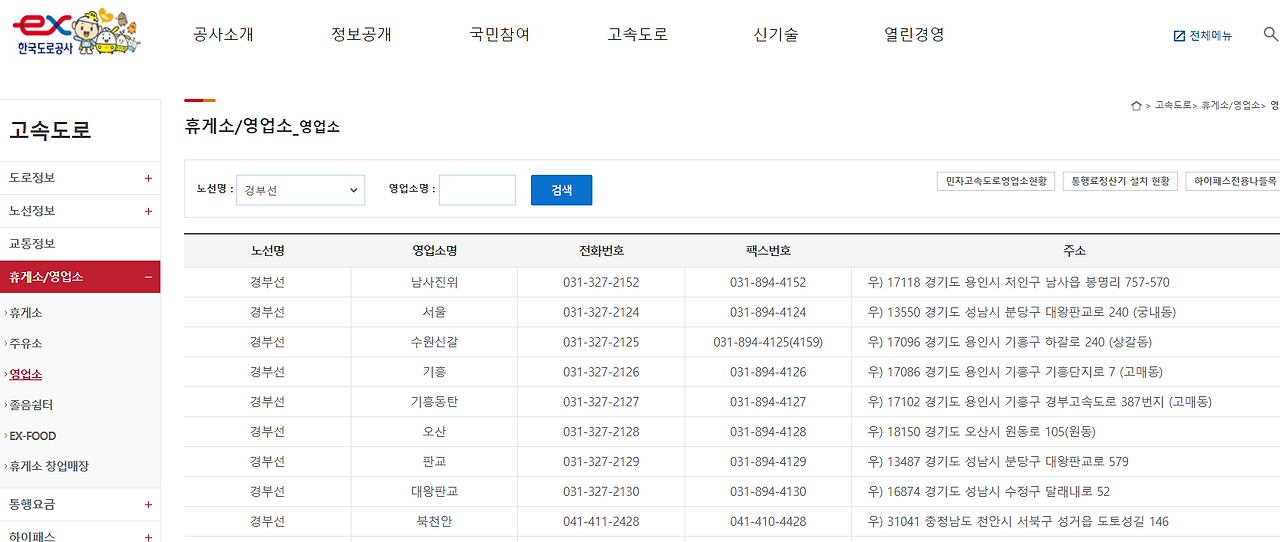 하이패스 단말기 개통 자가 발급모드 등록하는 방법 해결책