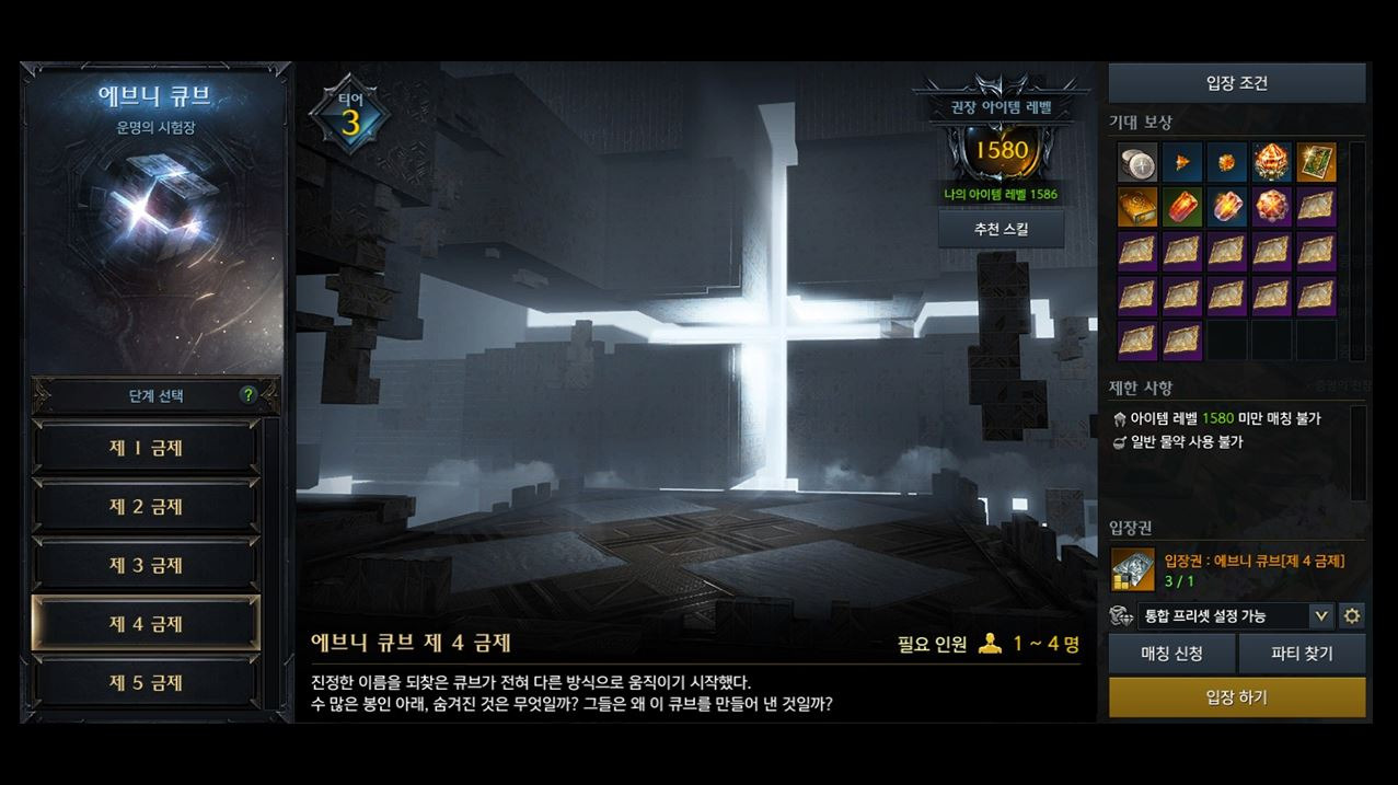 로스트아크 시즌3 보석 수급처 총 정리 9레벨 보석 빠르게 모으기