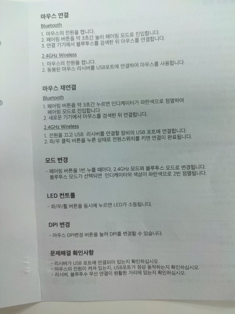 제닉스 STORMX VM2 BT 메뉴얼, 간단 사용기