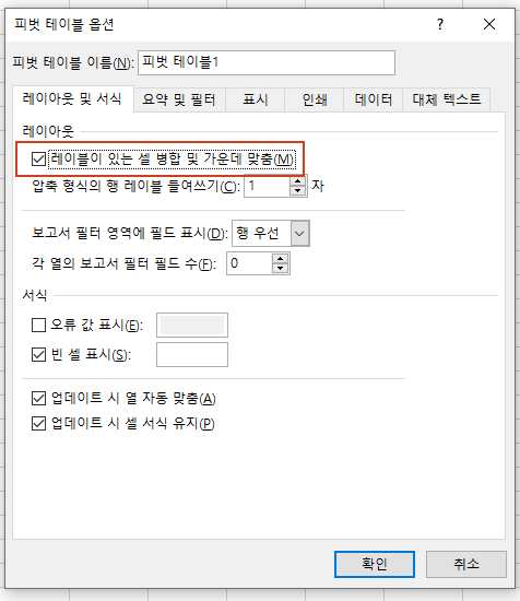 엑셀 꿀팁 피벗테이블로 중복 데이터 깔끔하게 정리하기 작업 동영상 포함