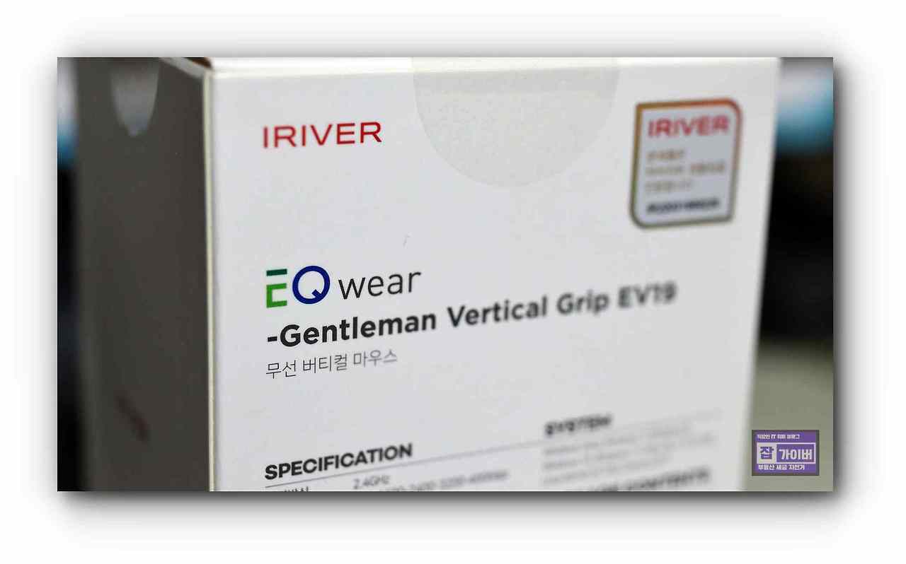 아이리버 EQwear-EV19 무소음 무선 버티컬 마우스 후기