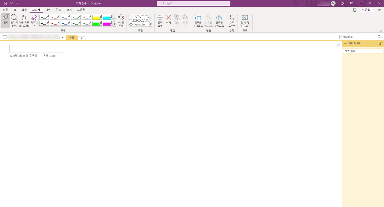 [Wacom Edu] 와콤 타블렛으로 간단하게 필기하기 - Microsoft OneNote (1)