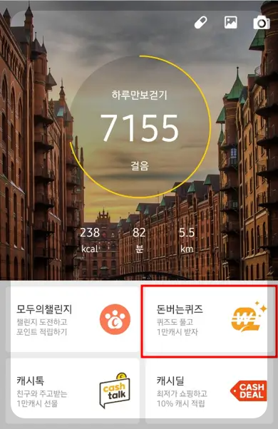 캐시워크 3월 7일 정답확인 신한마이카 써니팝 밤비롱래쉬 토드 영어한글수학 나만의 닥터 64만포 전량완판 노티프