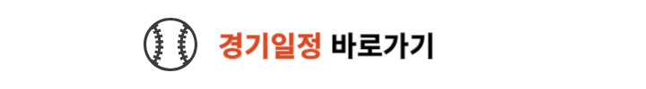 한국시리즈 4차전 Kia 삼성을 꺾고 우승까지 단 1승 남았다