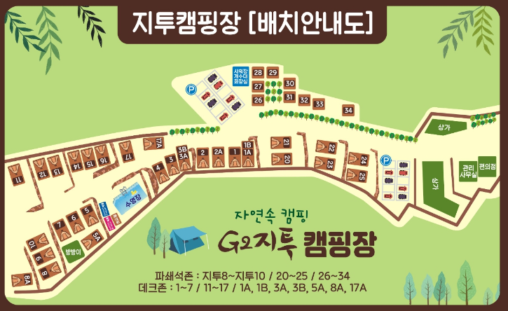 경기 포천 지투캠핑장 예약 방법 애견 동반 가격 주소 시간 후기 댕댕캠핑 전국 애견동반 캠핑장