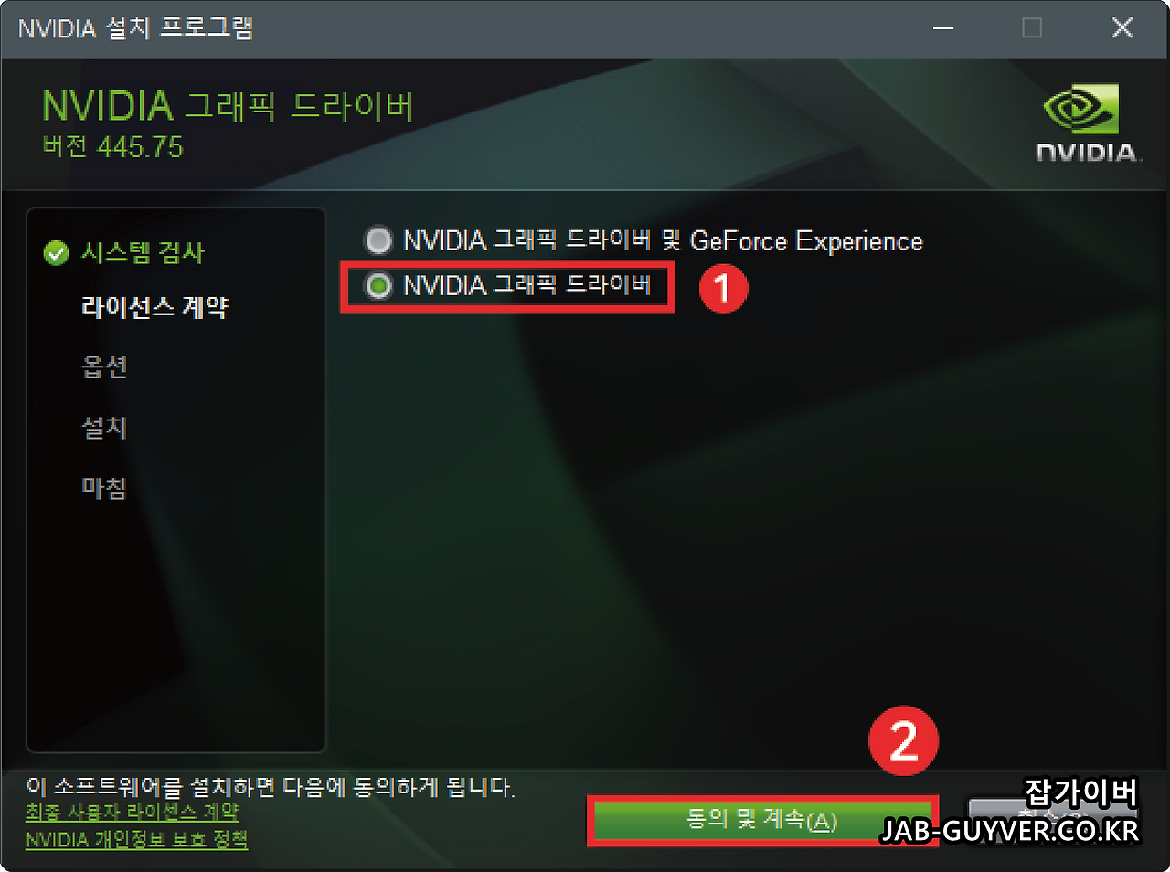 엔비디아 그래픽카드 드라이브 설치 및 Nvidia 제어판 3d게임 최적화 설정