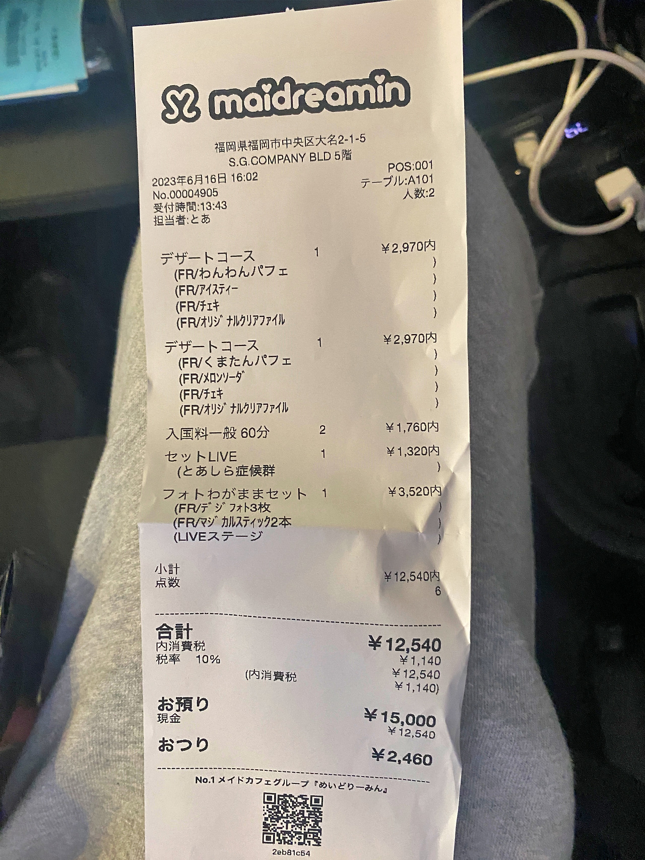 티스도리닷컴 후쿠오카福剛 아소산阿蘇山 여행기 4 텐진天神 가정식 야유요やゆよ 메이드카페 메이드리밍