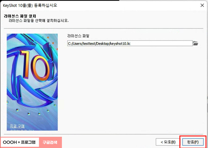 키샷 다운로드 – KeyShot Pro v11.3.1 Download Crack 크랙