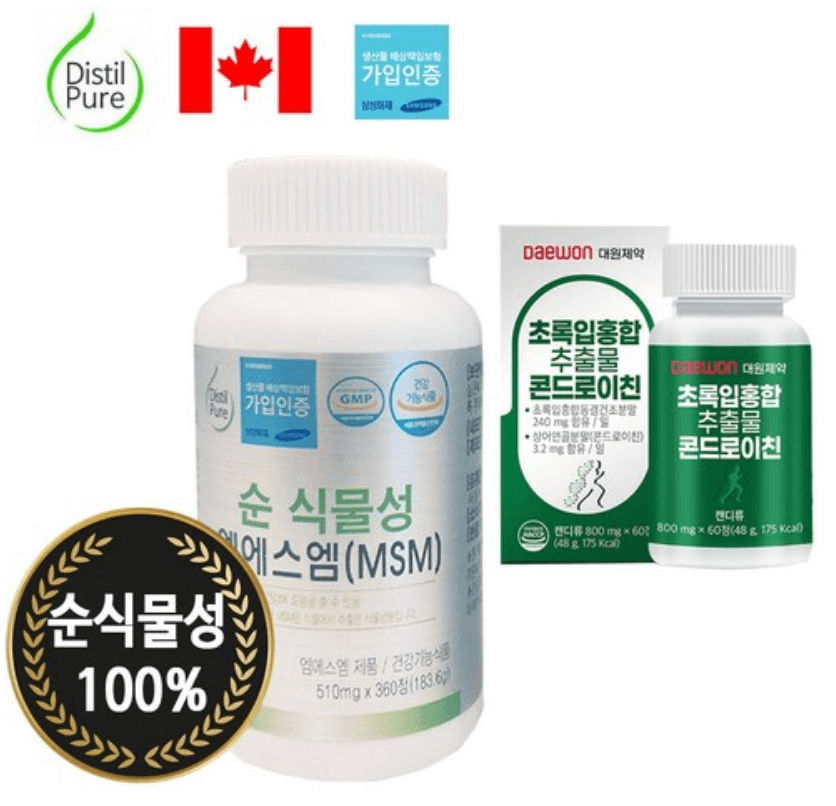 관절에 좋은 영양제 Msm 추천 Best 3
