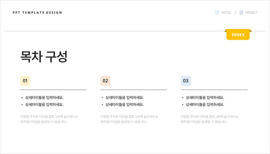 노션notion 테마 파워포인트 템플릿 Ppt 심플한 Ppt 양식 네 가지 추천