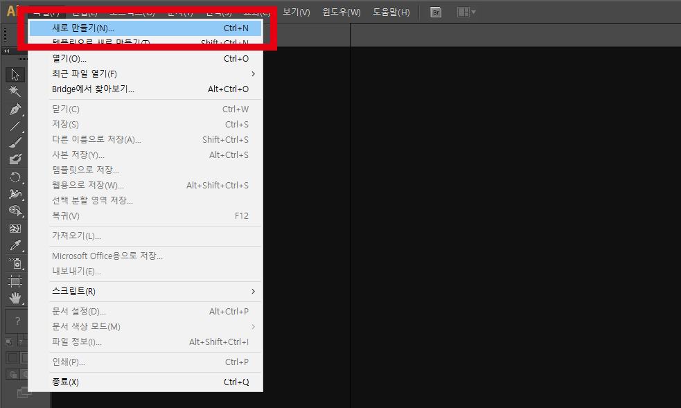 어도비 일러스트레이터 파일 생성 대지 사이즈 설정 등a4a3b4b5