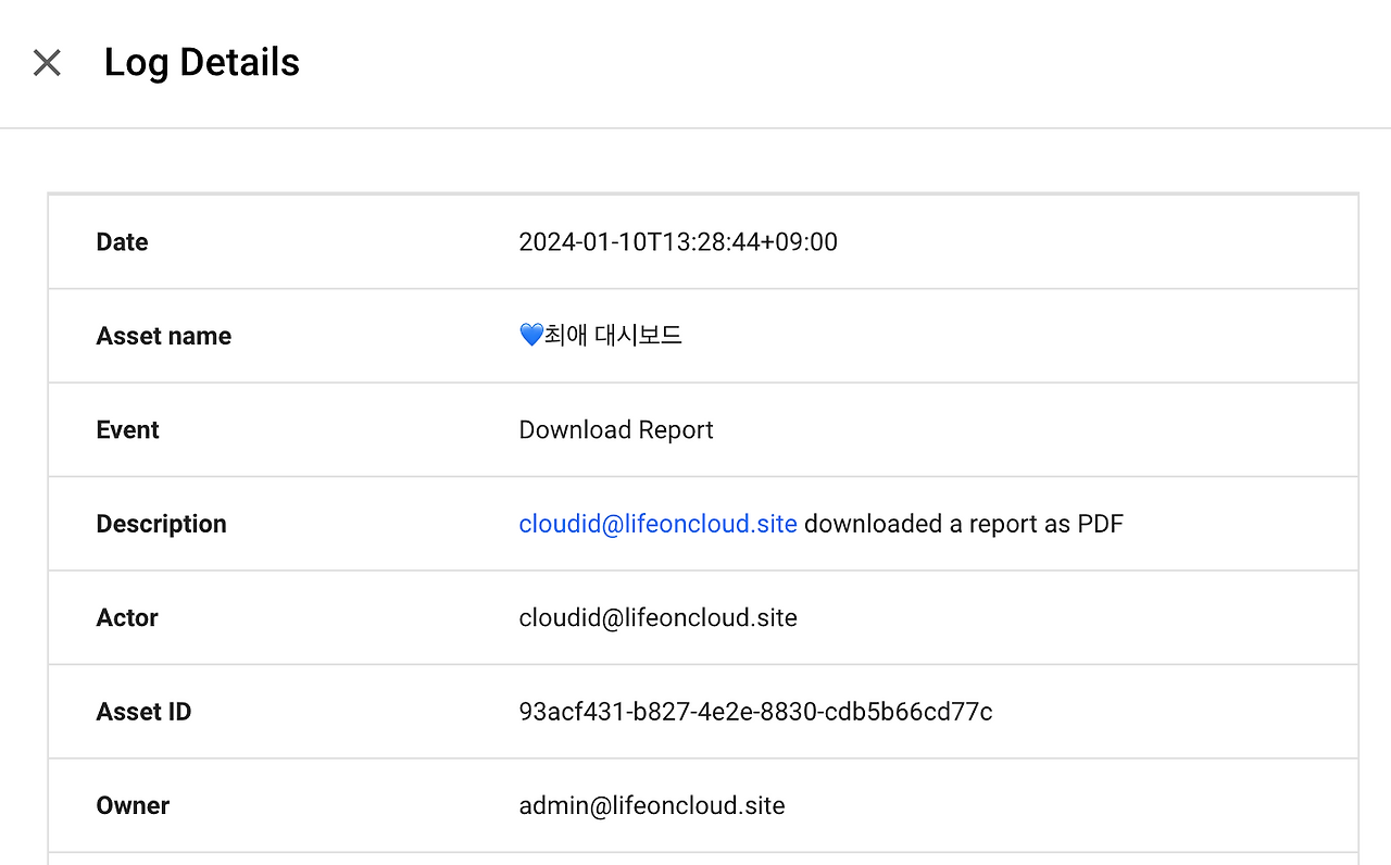 Looker Studio 로그 확인하기