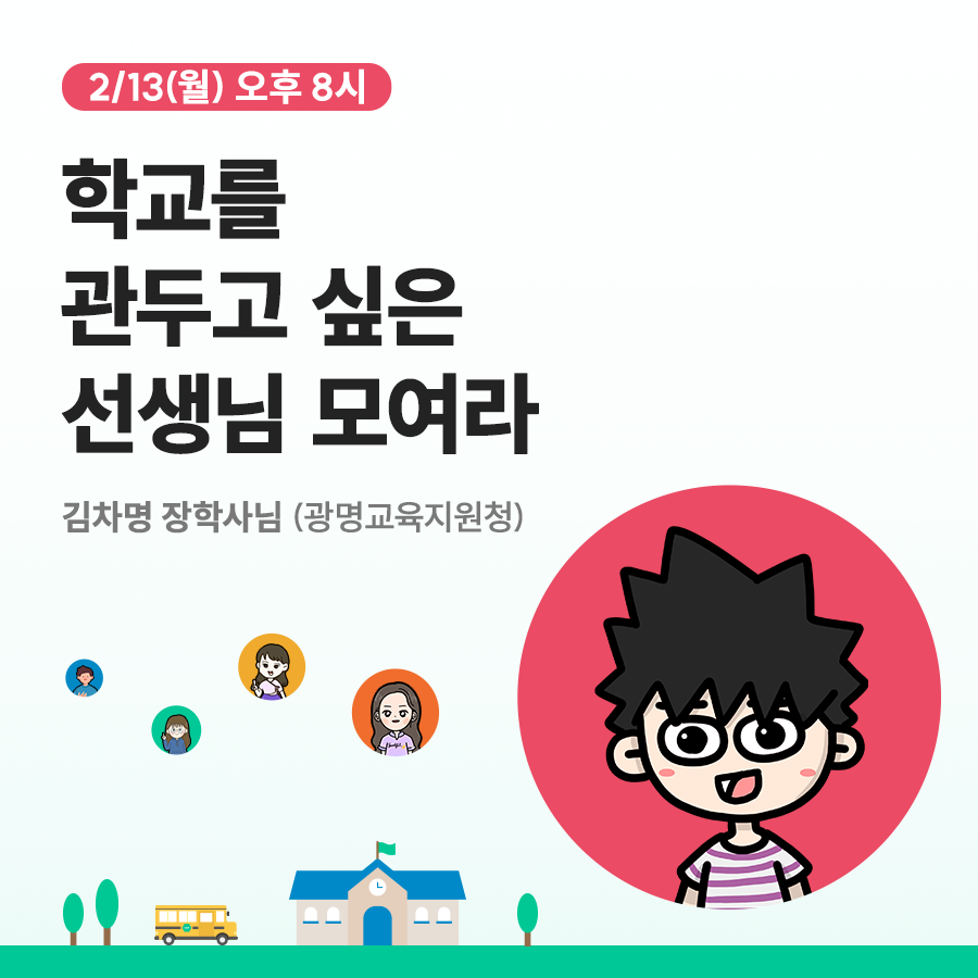 2023 신학기 빌드업 마인드셋부터 첫 주 준비까지feat 클래스팅