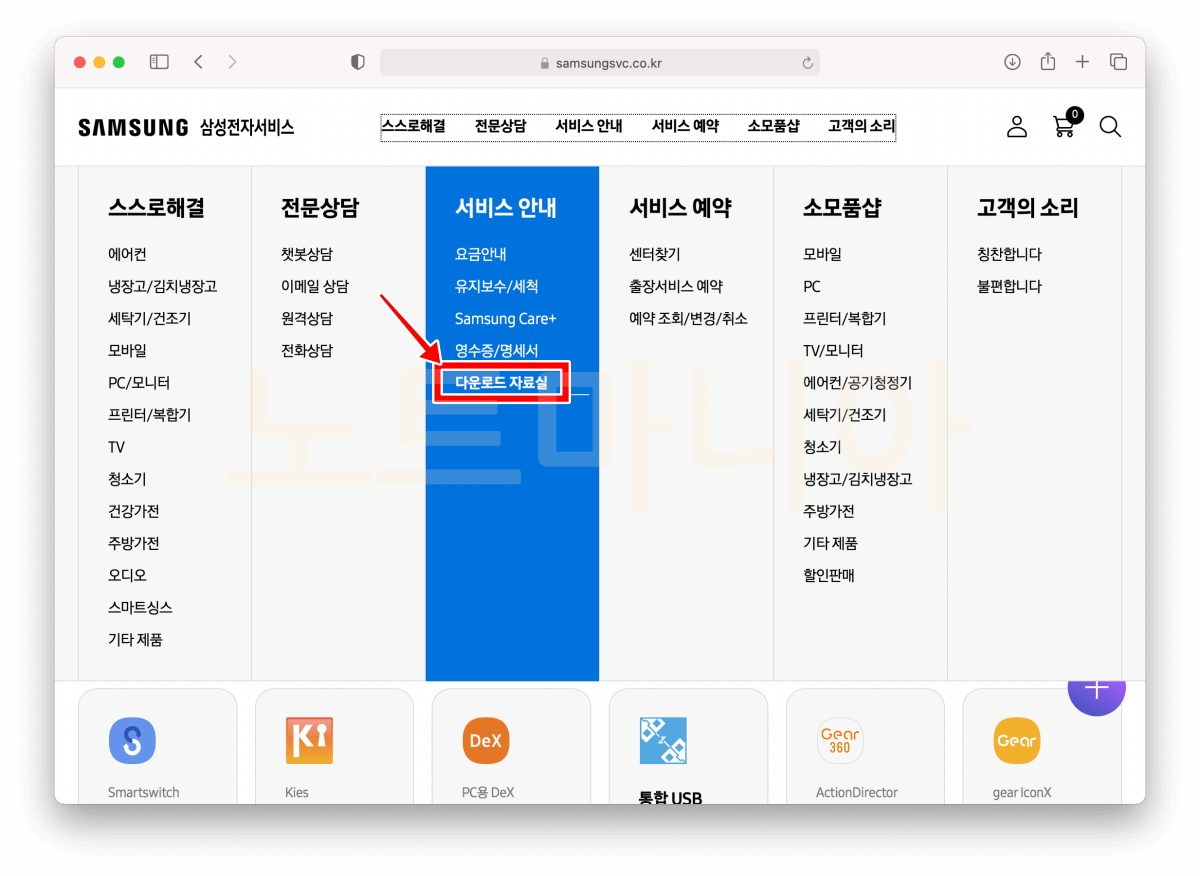 너무 쉬운 삼성노트북 드라이버 다운로드 및 설치방법 정리