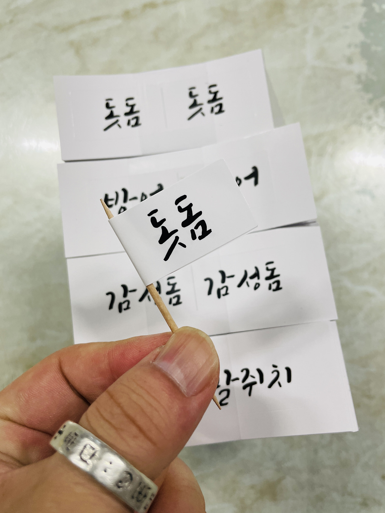 고기 횟집 이름 이쑤시개 스티커 로고 글씨 돗돔 감성돔 쥐치 맛집 사진촬영 포인트 데코 깃발