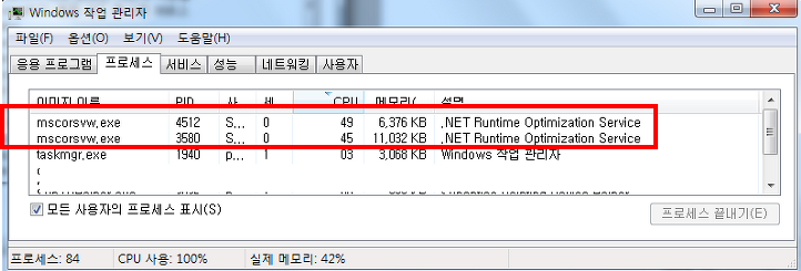 [Net Runtime Optimization Service, mscorsvw.exe] CPU 100% 점유 해결 (컴퓨터가 버벅거릴때, 반응속도가 느려졌을때)