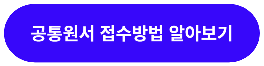 2025학년도 숭실대 정시모집 합격자 발표일 및 충원합격자 1차~5차 발표 조회 정시모집 실시간 경쟁률 수시모집 합격자 발표 및