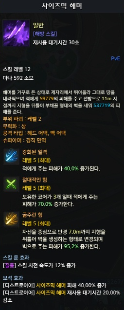 로스트아크 분망디트분노의 망치 각인 스킬트리 특성 트포 유물 보석 정리
