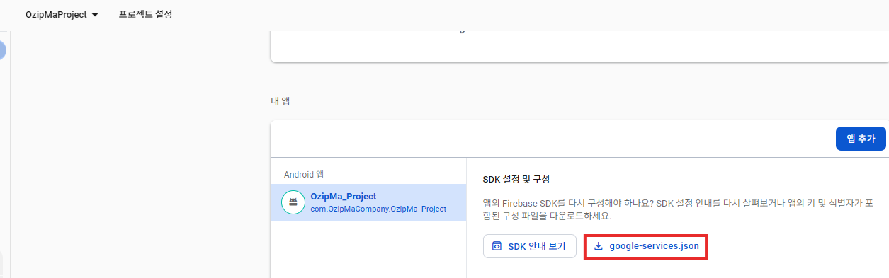 [Unity/TIL] Firebase Realtime Database 연동