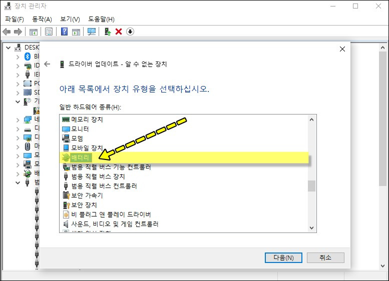 Windows 10 알 수 없는 장치 Microsoft Acpi 드라이버 설치 주연토