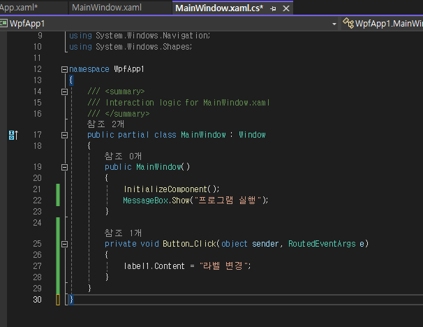 [WPF] 프로젝트 생성