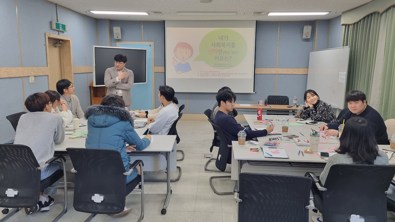 사회복지 실습 예비사회복지사로서의 길을 걷고 있습니다