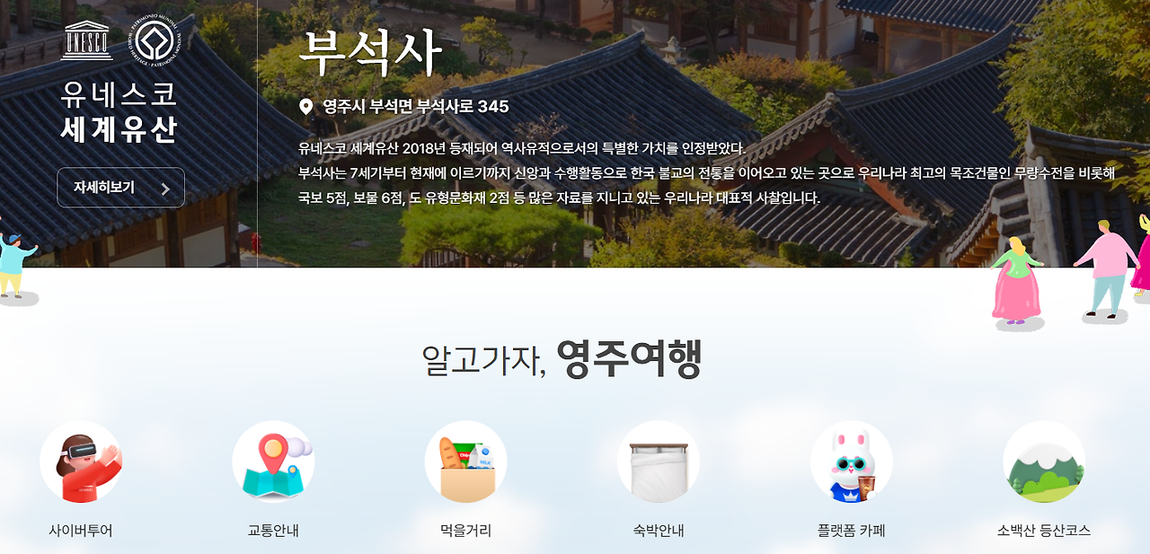 영주시청 홈페이지 (yeongju.go.kr/)