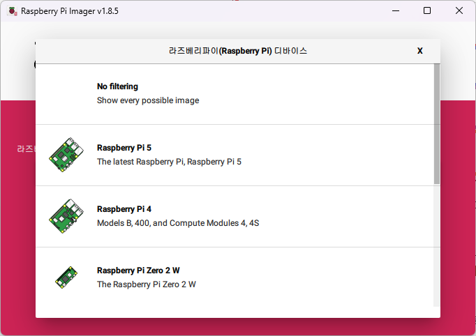 라즈베리파이 Os 설치 Raspberry Pi Imager 사용