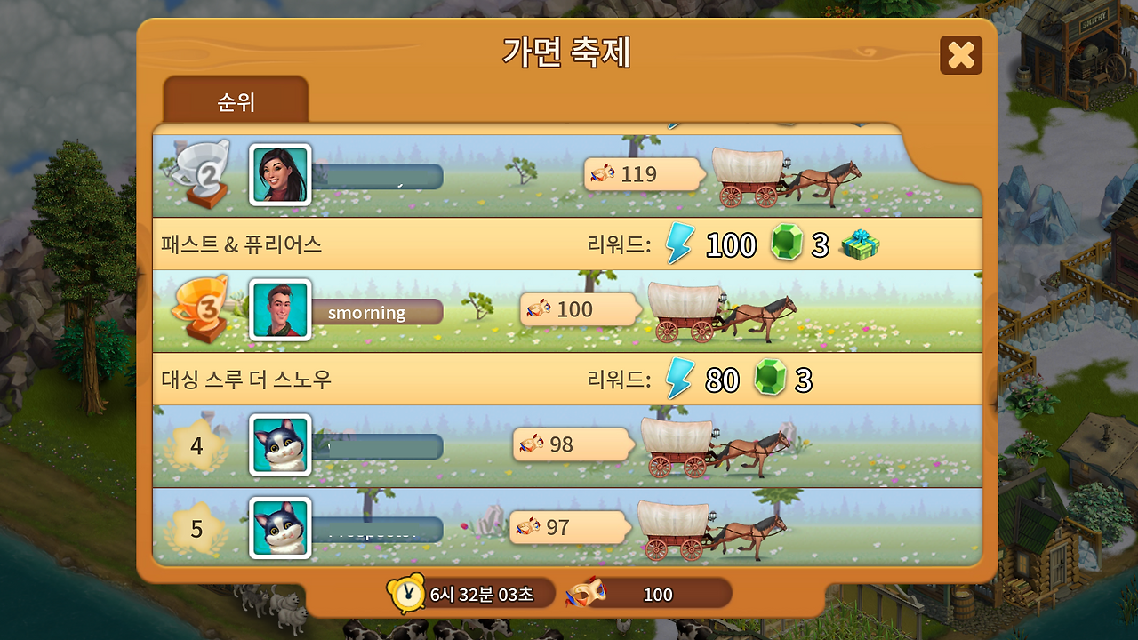 클론다이크 이벤트 가면 축제23 슬모닝