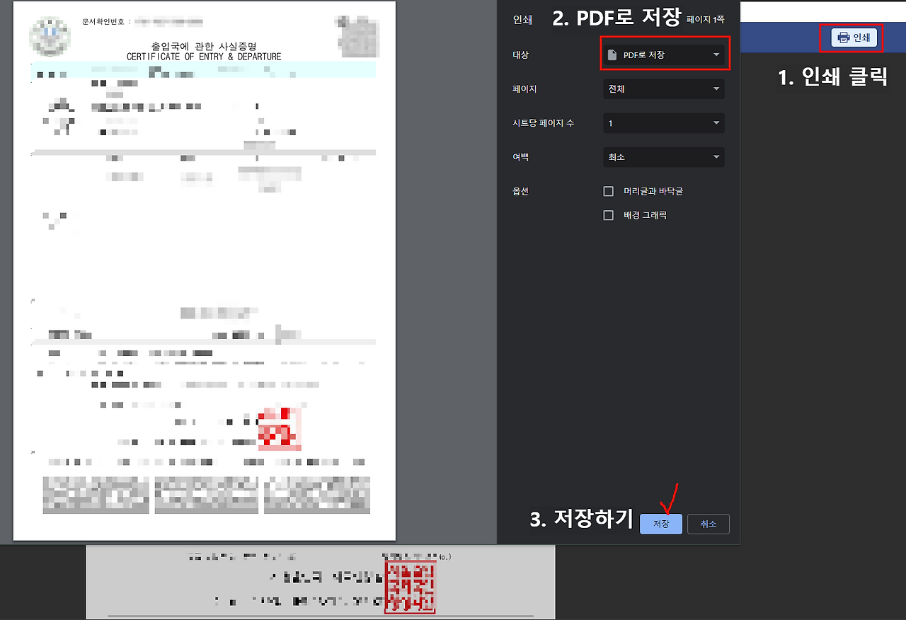 여행자보험 여행중 휴대폰 파손 보험금 청구 후기출입국 사실증명서 통신사 가입서류