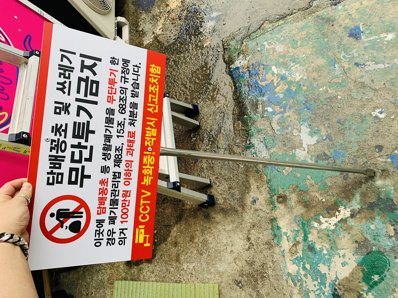 외부인출입금지 경작금지 표지판 제작 주자금지 잔디보호 전면주차 안내표지판 토지매매 표지판 스텐표지판 사유지 외부인 토지주 경작
