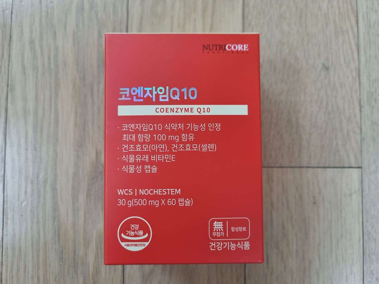 코엔자임 큐텐 효능 뉴트리코어 추천