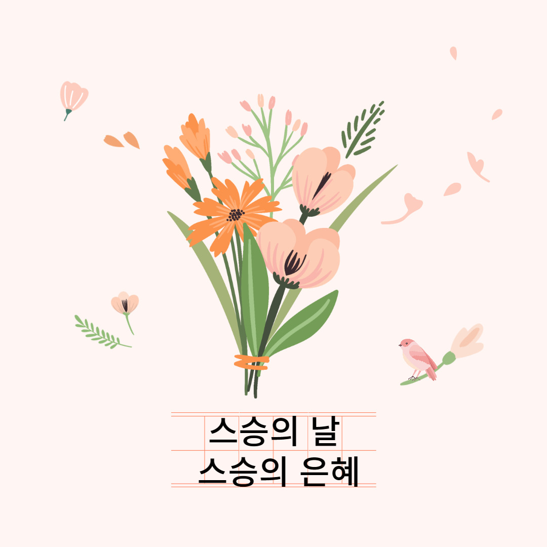 스승의 날 선물 어디까지 가능한가요 행복한 부자~~