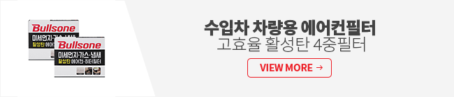 자동차 에어컨필터 교체 방법과 좋은 에어컨필터를 선택하는 방법