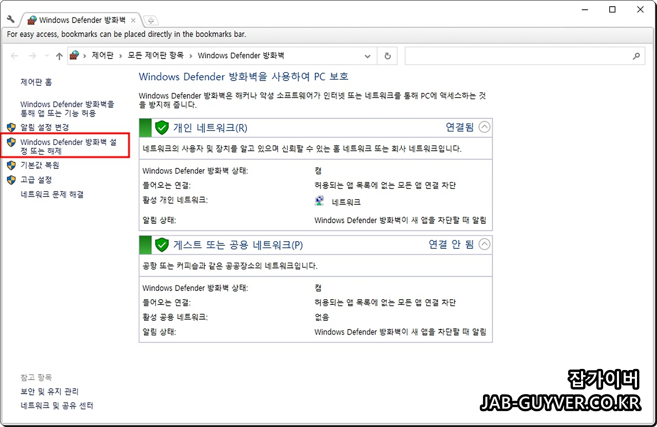 윈도우 프린터 방화벽 해제 네트워크 연결 공유설정