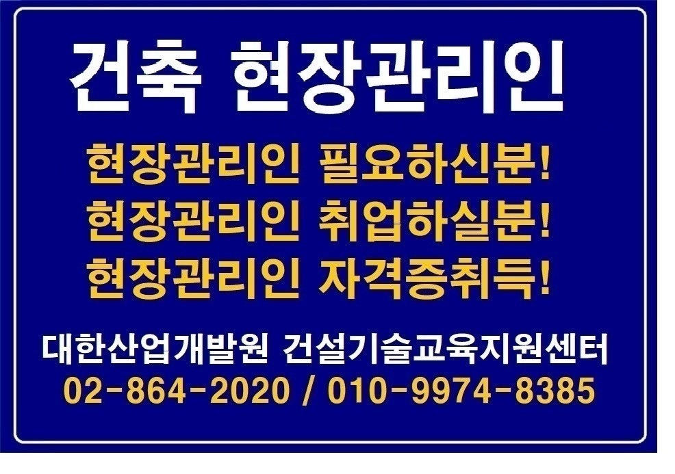 방수기능사 자격증 취득 준비는~ 2024년 방수기능사 시험일정