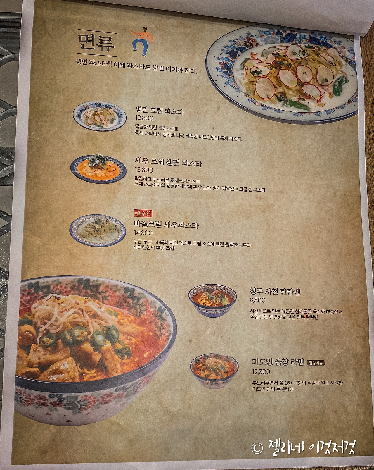 대전 둔산동｜미도인 가정식 스테이크 전문점 소바 맛집 추천👍