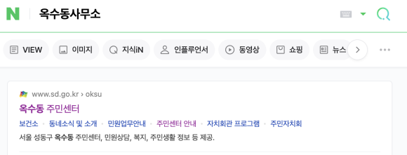 행정동 법정동 차이행정동 검색 찾기 방법 Mjstoreca